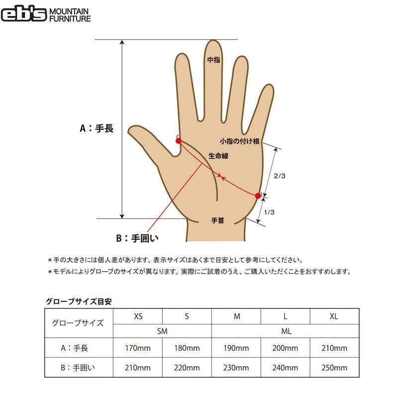 eb's エビス スノーグローブ 手袋 ゲームチェンジャー トリガー CHARCOAL 4500003 25-26 GAME CHANGER TRIGGER メンズ レディース GORE ...