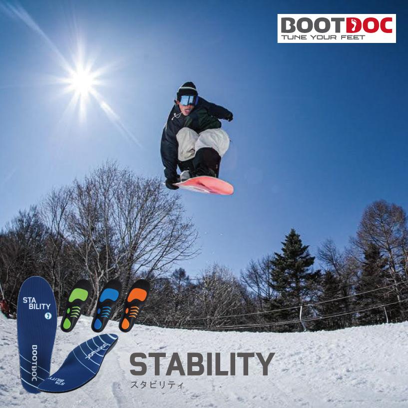 高アーチインソール STABILITY スタビリティ スキー スノボー アウトドアの夏山から冬山まで長時間履いてても疲れない BOOTDOC ブーツドック : BOOTDOC JAPAN ...