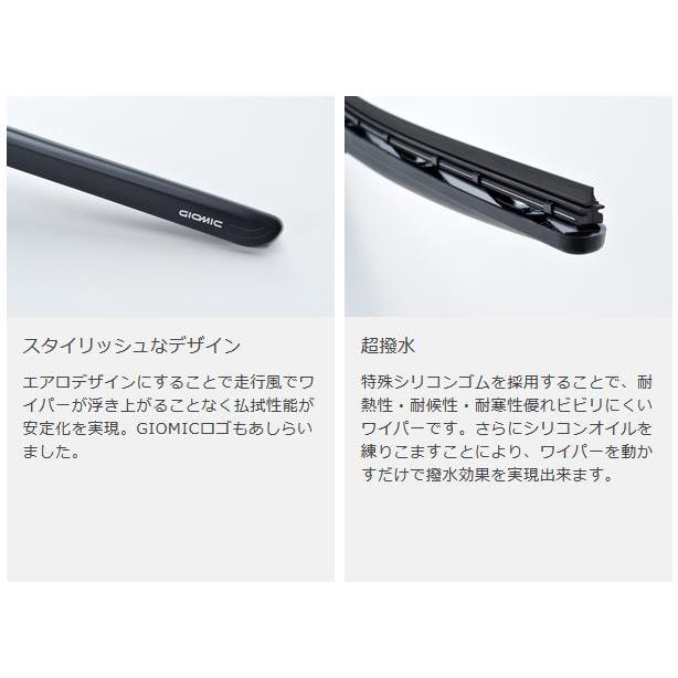 GIOMIC ジオミック パフォーマンス・ワイパー TYPE A MINI Hatchback R56 前期型(06441) : ブート ...