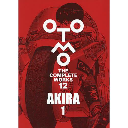 OTOMO THE COMPLETE WORKS 12/大友克洋 : bookfan - 通販 - Yahoo!ショッピング