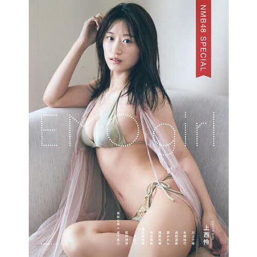 EMO girl NMB48スペシャル : bookfan - 通販 - Yahoo!ショッピング