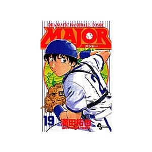 MAJOR DRAMATIC BASEBALL COMIC 19/満田拓也 :BK-4091251595:bookfan - 通販 - Yahoo!ショッピング
