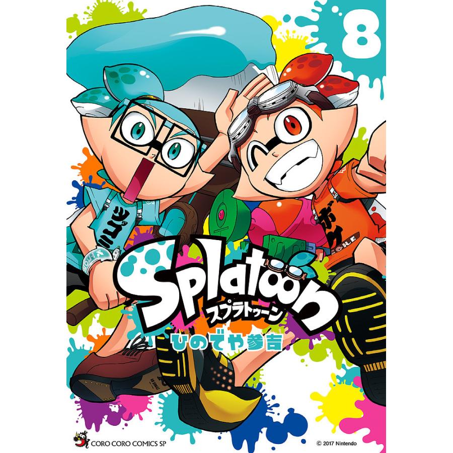 Splatoon 8/ひのでや参吉 : bookfan - 通販 - Yahoo!ショッピング