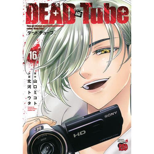 DEAD Tube They get hooked on a real gore website called “DEAD Tube”. 16 ...