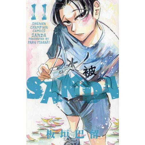 SANDA 11/板垣巴留 : bookfan - 通販 - Yahoo!ショッピング
