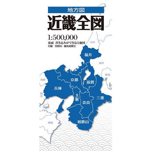 近畿全図 : bookfan - 通販 - Yahoo!ショッピング