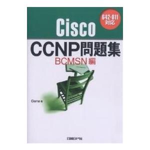 Cisco CCNP問題集 642-811対応 BCMSN編/Gene : bookfan - 通販 - Yahoo!ショッピング