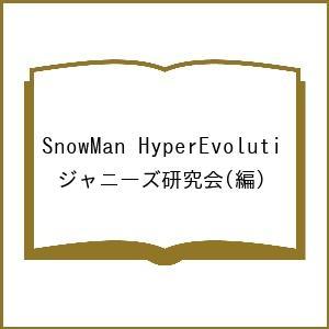 Snow Man Hyper Evolution! LIVE TOUR 2022 Labo.Photo Report : bookfan - 通販 - Yahoo!ショッピング