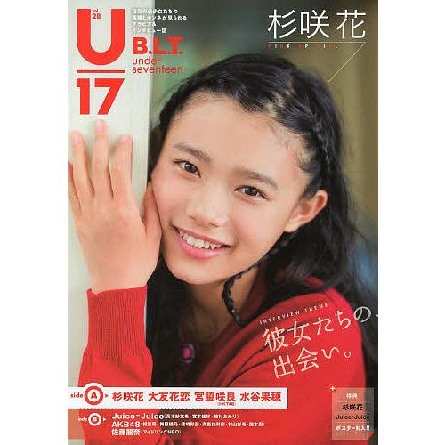 U17 B.L.T.under seventeen vol.28 : bookfan - 通販 - Yahoo!ショッピング