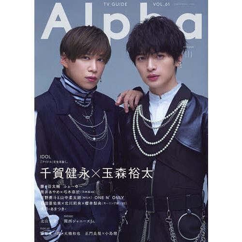 TVガイドAlpha EPISODE III(2022NOV.) : bookfan - 通販 - Yahoo!ショッピング