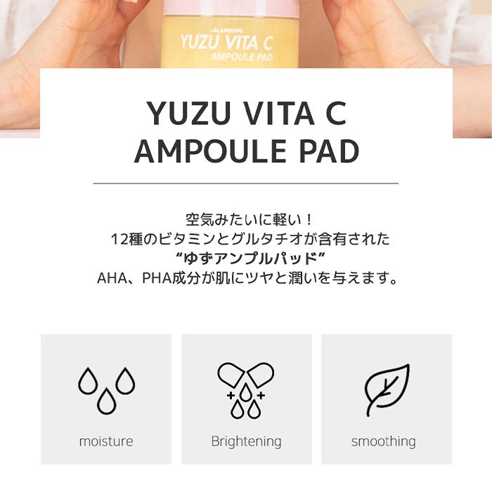 ララレシピ ユズ ビタC アンプルパッド 80枚 国内発送 美容液 ビタミンC 保湿 ピーリングパッド ヴィーガン シミ ビタミン : juzu-vitacampoulepad : Bora ...