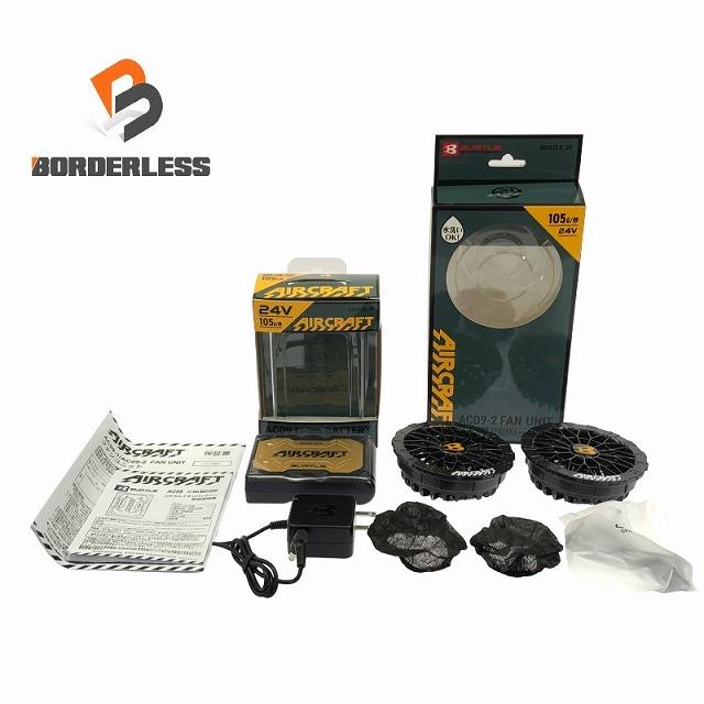 BURTLE ☆未使用品セット☆BURTLE バートル エアークラフト リチウムイオンバッテリー AC09 ファンユニット AC09-1 暑さ対策 : 工具販売専門店BORDERLESS ...