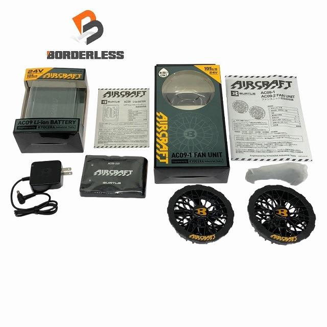 BURTLE ☆未使用品セット☆BURTLE バートル 24V エアークラフト専用バッテリー AC09 ファンユニット AC09-1 黒/ブラック 2025年モデル : 工具販売専門店 ...