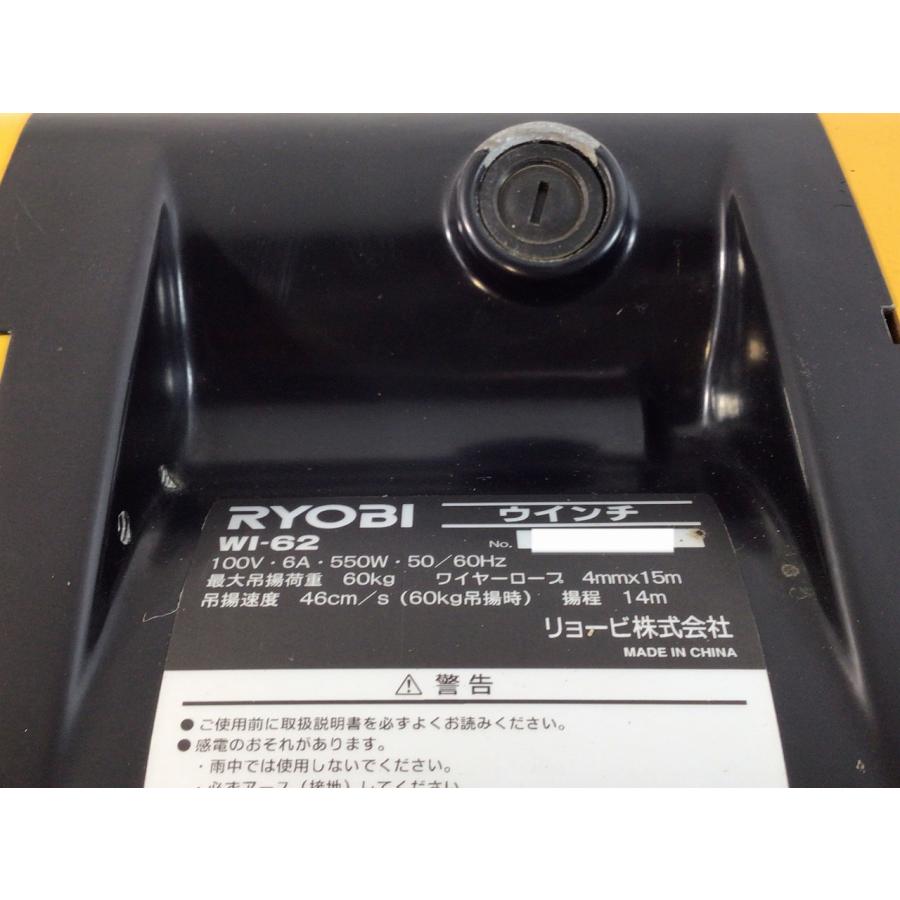 ☆比較的綺麗☆ RYOBI リョービ 電動ウインチ リモコン付 WI-62 吊揚荷重60kg 揚程14M : 61814 : 工具販売専門店BORDERLESS - 通販 - Yahoo!ショッピング