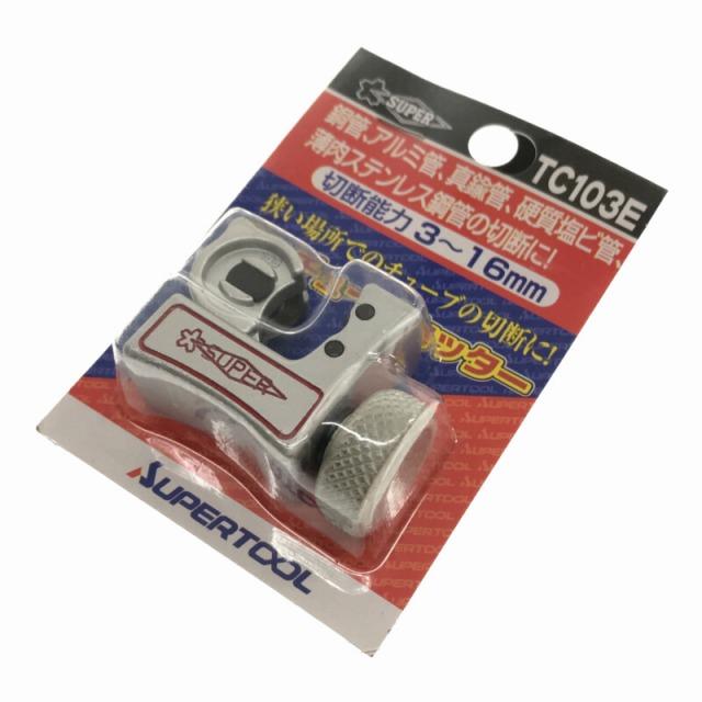 ☆未使用3点セット☆SUPER TOOL スーパーツール SuCut スカット チューブカッター TCB105/TCB107/TC103F ...