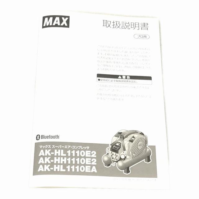 マックス ☆未使用品☆MAX 常圧/高圧 エアーコンプレッサー AK-HL1110E2 エアコンプレッサ エアーツール : 工具販売専門店BORDERLESS - 通販 - Yahoo!ショッピング