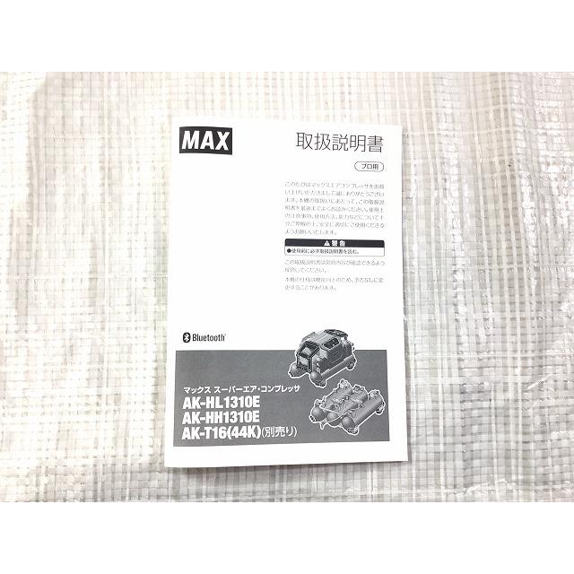 マックス ☆未使用☆MAX 高圧専門4口 エアコンプレッサー AK-HH1310E 赤 レッド 45気圧 AIモード Bluetooth搭載 : 工具販売専門店BORDERLESS - 通販 ...