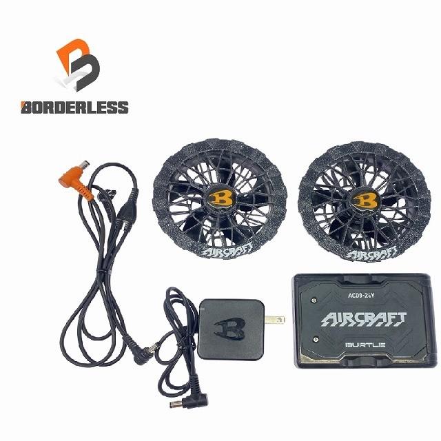 ☆比較的綺麗セット☆BURTLE バートル エアークラフト リチウムイオンバッテリー AC09 ファンユニット AC09-1 暑さ対策 : 工具販売専門店BORDERLESS - 通販 ...