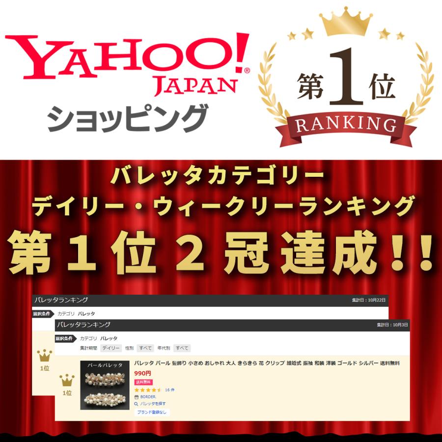 バレッタ パール 髪飾り 小さめ おしゃれ 大人 きらきら 花 クリップ 結婚式 振袖 和装 洋装 ゴールド シルバー 送料無料 爆安プライス