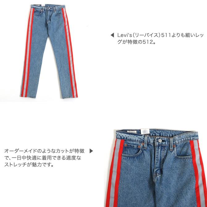 Levi's リーバイス 512 スリムテーパードフィット リフレクト Levi's リーバイス 512 スリムテーパードフィット リフレクト