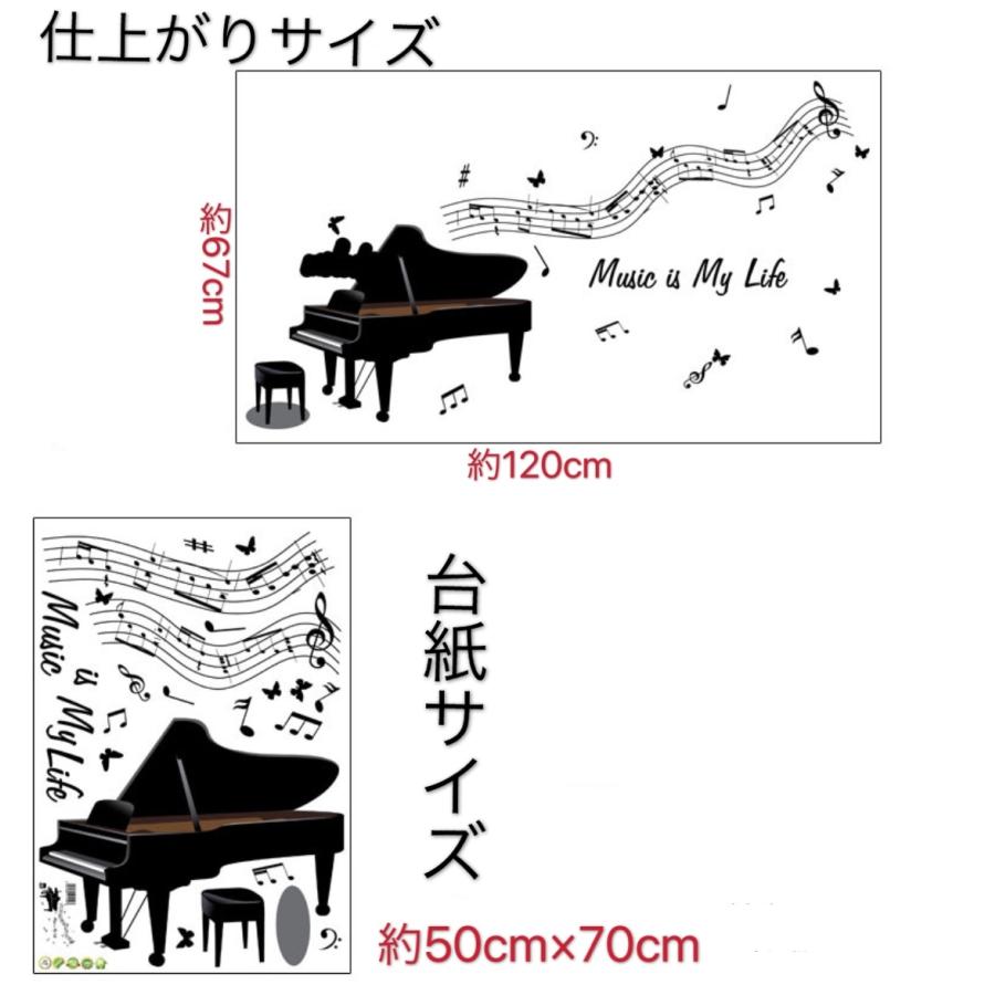borovice ウォールステッカー Y142 北欧 ピアノ 音楽 DIY 壁飾り 壁シール インテリアシート 剥がせるシール 送料無料 新品 ...