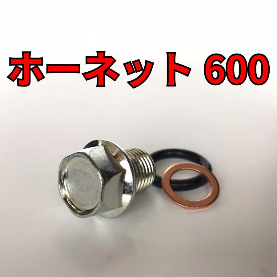 オイルドレンボルトセット ホーネット600 PC34 合計3点 : ボルト - 通販 - Yahoo!ショッピング