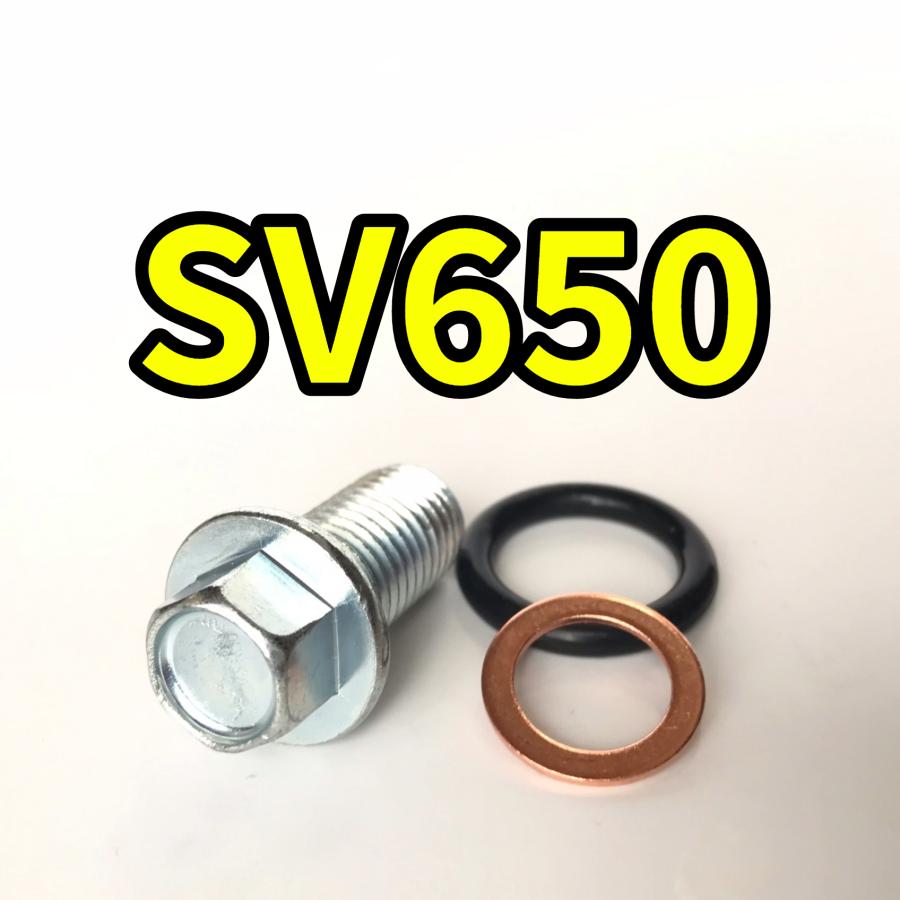オイルドレンボルトセット SV650 VP55B VP55E 合計3点 : ボルト - 通販 - Yahoo!ショッピング