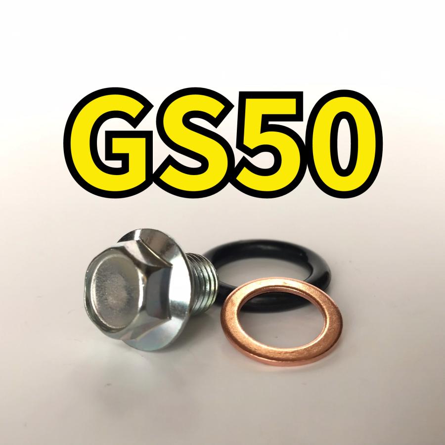 オイルドレンボルトセット GS50 NA41A 合計3点 : ボルト - 通販 - Yahoo!ショッピング