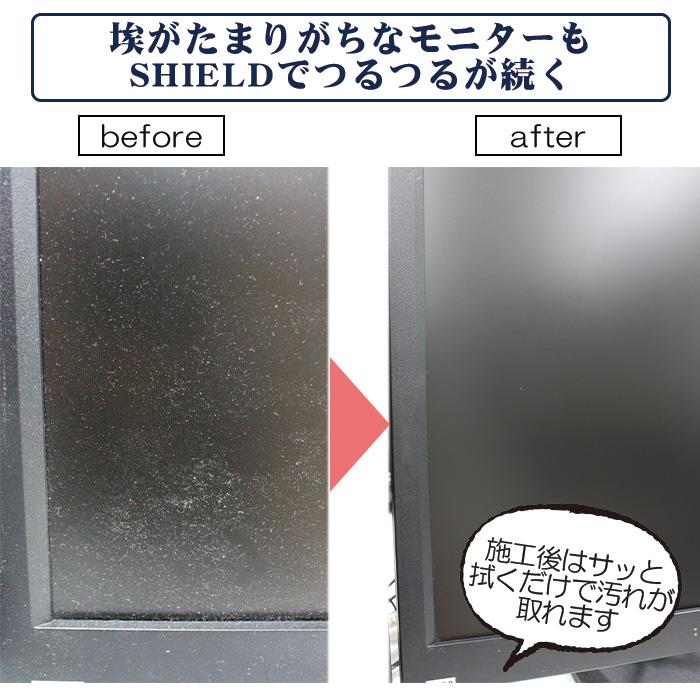 パソコン用 クリーナー コーティング剤 PC SHIELD 30ml 2本セット | OA機器 液晶画面クリーナー 液晶クリーナー 液晶コーティング :co015-2:Bospelino 革 ...