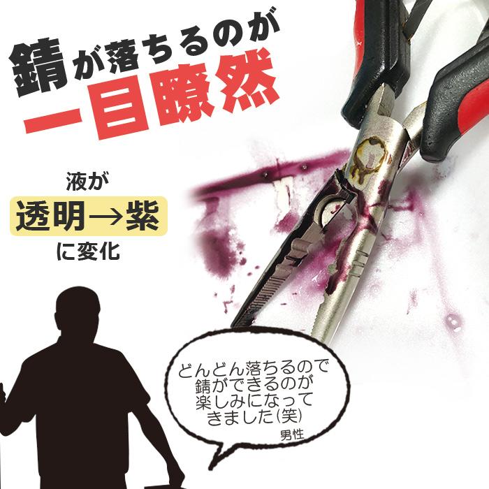 釣具 サビ落とし 錆取り スプレー AQUA REMOVER 30ml | サビ落とし剤 錆取り剤 釣り フック 錆落とし クリーナー サビ取り 釣り針 プライヤー サビとり剤 錆び ...