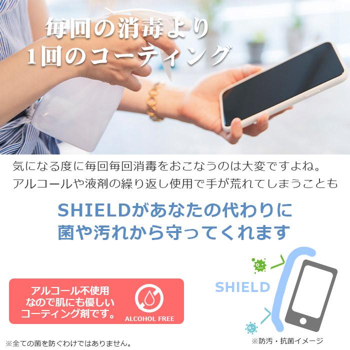 抗菌 スマホ クリーナー 画面クリーナー コーティング剤 PHONE SHIELD 抗菌プラス 30ml 2本セット | クロス付き スプレー 保護 液晶 画面 :co080-2 ...