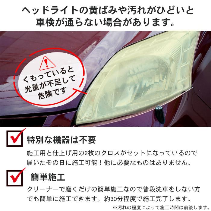 La Kira 車 洗車 ヘッドライトクリーナー HEADLIGHT CLEANER 60g | ヘッドライト 黄ばみ 除去 汚れ くもり くすみ取り 白濁 復活 曇り : Bospelino ...