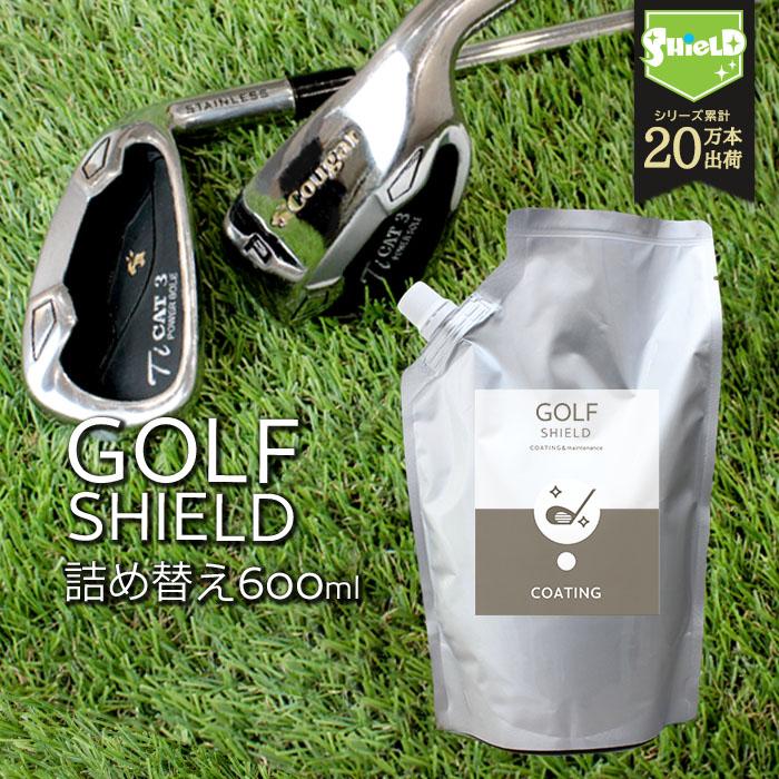 ゴルフ クラブ ゴルフ用品 メンテナンス お手入れ GOLF SHIELD 詰め替え 600ml | クリーナー コーティング剤 防汚 艶 撥水 グッズ ティー : Bospelino 革小物 ...