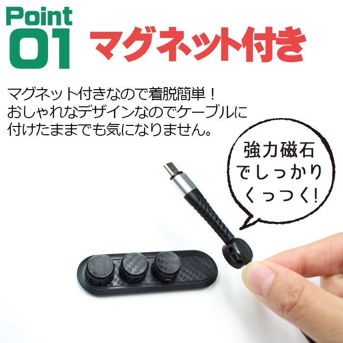 スマホ ケーブルホルダー ケーブルクリップ マグネット カーボン柄 車用 デスク 卓上 磁石 充電 ケーブル コード 収納 マグネットクリップ iphoneケーブル : Bospelino 革 ...