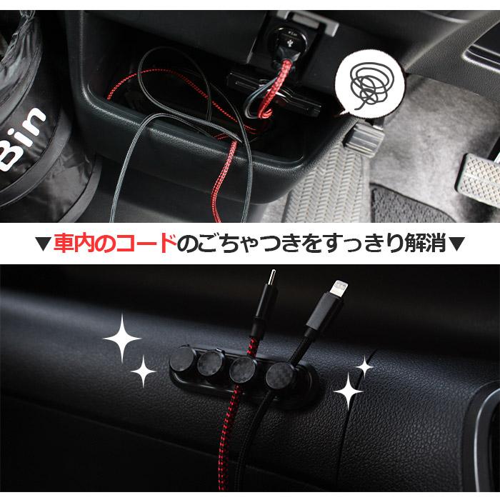 スマホ ケーブルホルダー ケーブルクリップ マグネット カーボン柄 車用 デスク 卓上 磁石 充電 ケーブル コード 収納 マグネットクリップ iphoneケーブル : Bospelino 革 ...