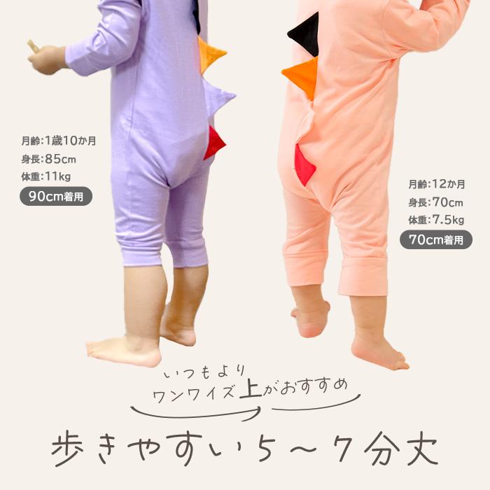 ベビー服 女の子 男の子 長袖 ロンパース 幼児 前開き 怪獣 恐竜 70 80 90 | 可愛い フード付 コスプレ ハロウィン 衣装 子供 ベビー 赤ちゃん 新生児 出産祝い ...