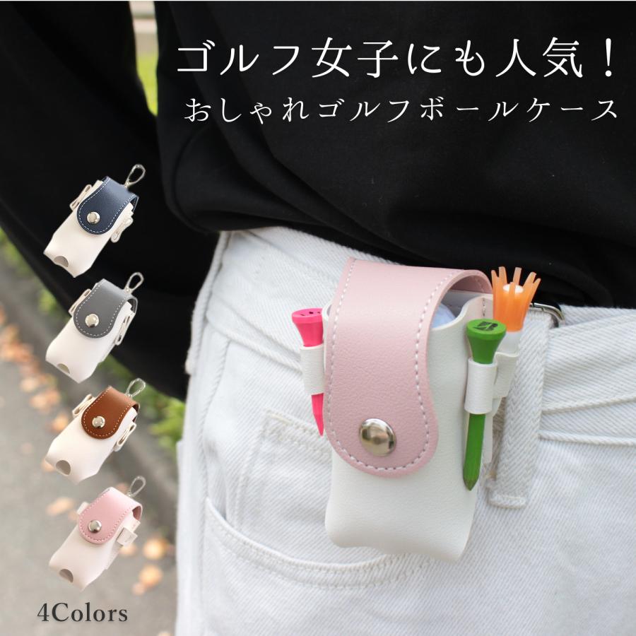 ゴルフ ボールケース ボール 2個収納 ツートンカラー 4色 レディース メンズ ベルト ボールポーチ ボールホルダー おしゃれ かわいい 記念品 : Bospelino 革小物・ギフト ...