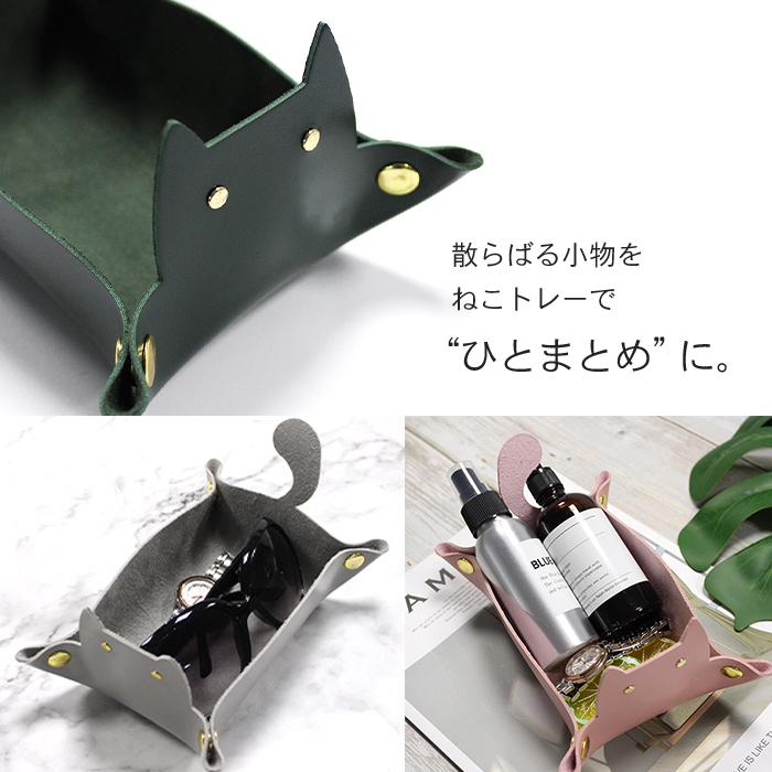 猫 トレイ 小物 置き 小物入れ アクセサリートレイ PUレザー トレー ねこ ネコ 長方形 デスク 机 小さめ おしゃれ かわいい 猫グッズ : Bospelino 革小物・ギフトショップ ...