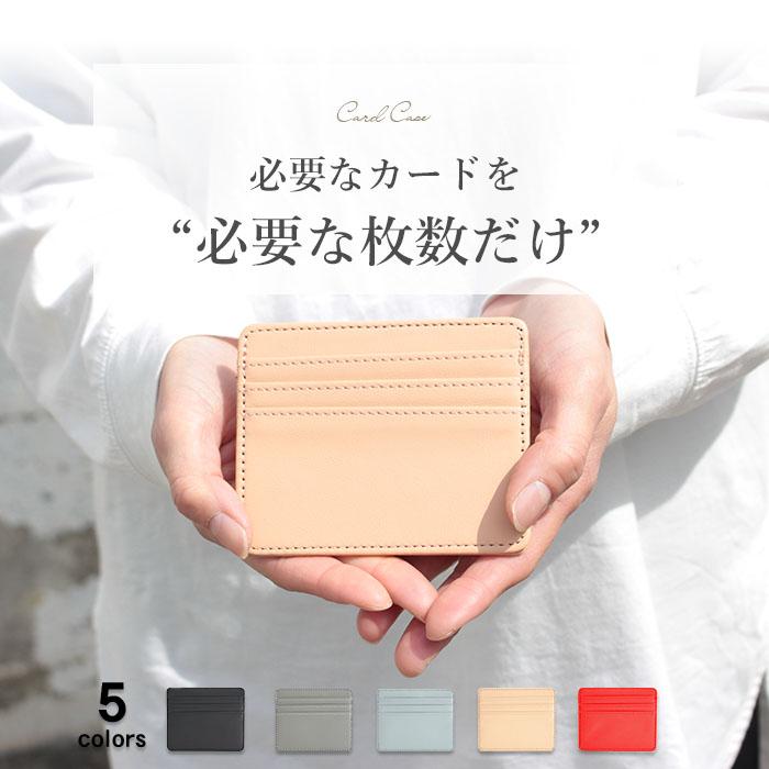 カードケース メンズ レディース スリム PUレザー 5色 薄型 カード入れ マルチケース パスケース 定期入れ かわいい おしゃれ 会社 家 鍵 リクシル 玄関ドア : le088 ...