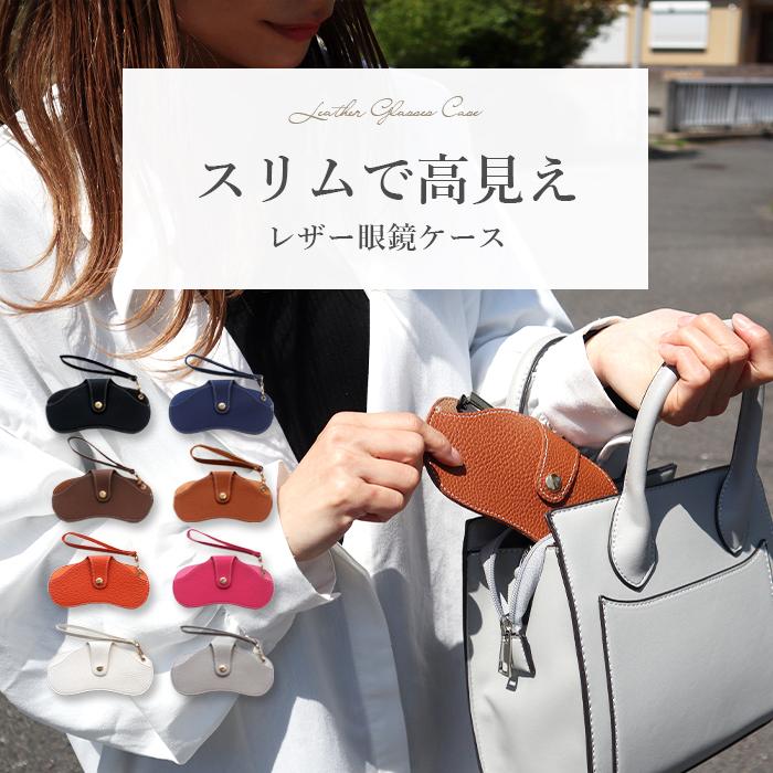 名入れ メガネケース おしゃれ ストラップ付き 刻印 眼鏡ケース スリム 大人 かわいい PUレザー メンズ レディース ソフトケース めがね メガネ 老眼鏡 人気 : Bospelino 革 ...
