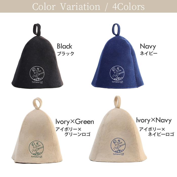 Pit SAUNA サウナハット ウール100% メンズ レディース 刺繍 | おしゃれ ウールフェルト ウール フェルト 吸水 速乾 断熱 可愛い :sauna005:Bospelino 革 ...