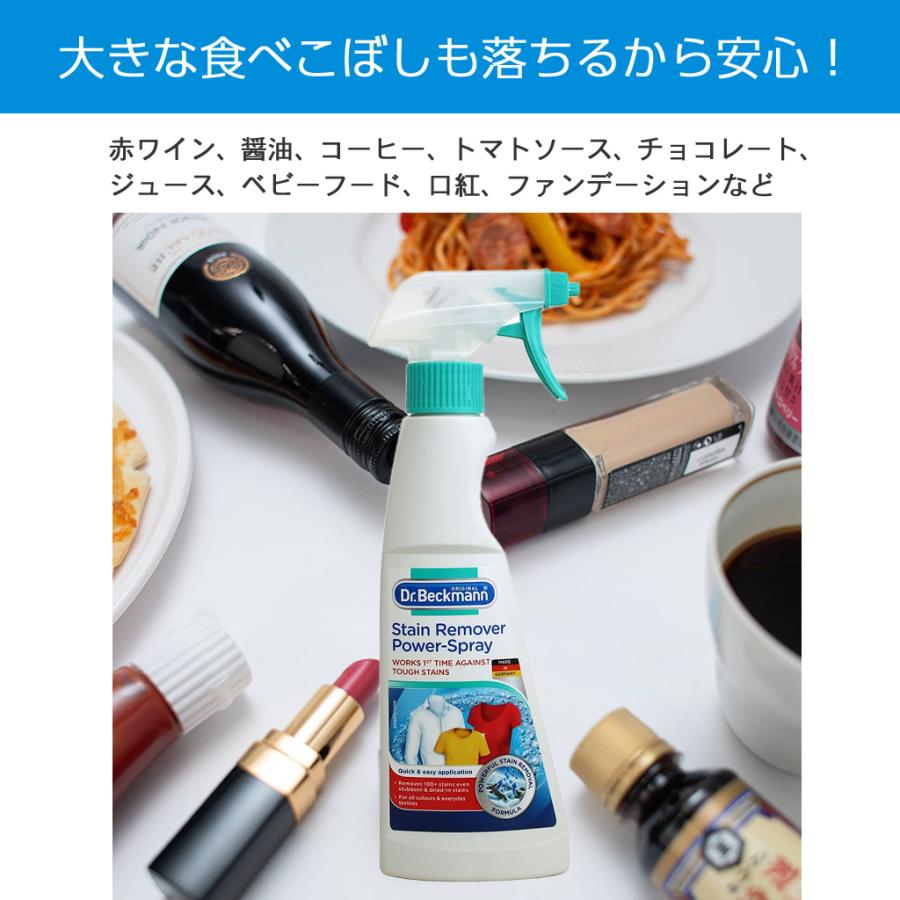 Dr. Beckmann Beckmann(ドクター ベックマン) プレウォッシュ＆ステインリムーバースプレー 油汚れ 汗染み エリそで 黄ばみ 黒ずみ シミとり洗剤 おしゃれ着 染み抜き ...