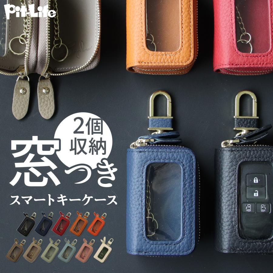 Pit-Life スマートキーケース 2つ収納 クリア窓 キーレス対応 革 メンズ レディース 可愛い ダブルファスナー トヨタ ホンダ 日産 スズキ マツダ スバル : Bospelino ...