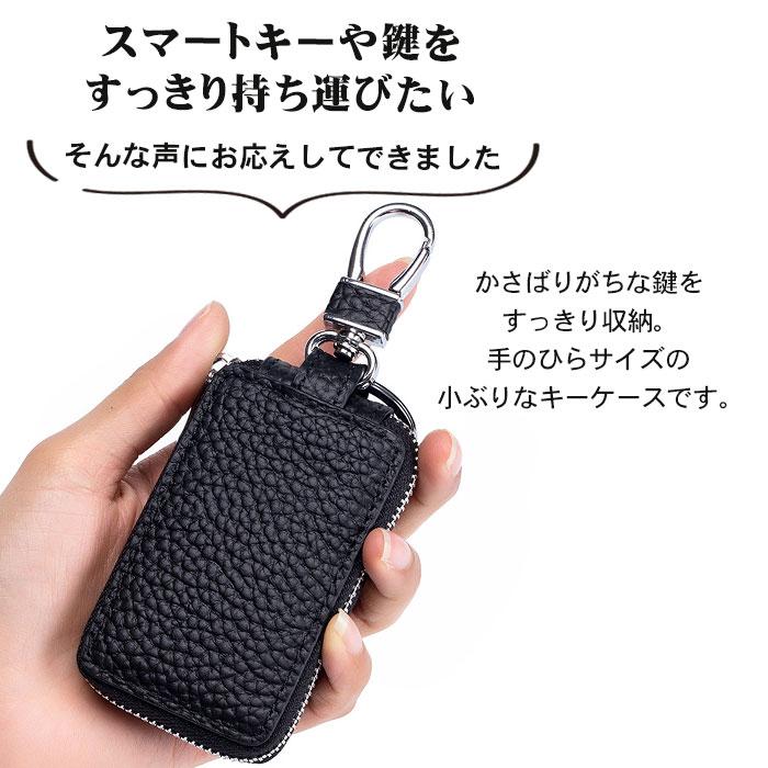 名入れ無料 キーケース スマートキー シンプル 6色 | 革 メンズ レディース おしゃれ かわいい 小さい ラウンドファスナー ペア 車 鍵 カラビナ トップレザー :sma078 ...