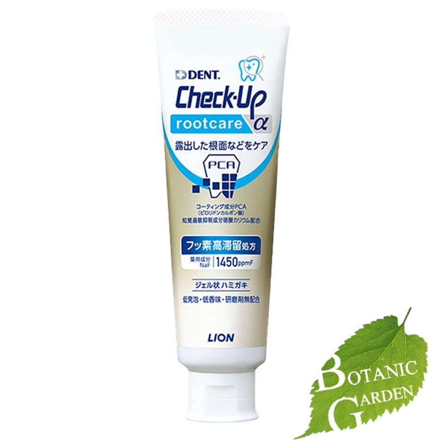 アルプロン ライオン デント チェックアップ ルートケア アルファ 90g : BOTANIC GARDEN Yahoo!店 - 通販 - Yahoo!ショッピング