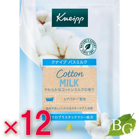 KNEIPP クナイプ バスミルク コットンミルクの香り40ml×12個セット : BOTANIC GARDEN Yahoo!店 - 通販 - Yahoo!ショッピング