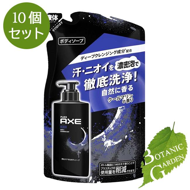 AXE(ユニリーバ) アックス AXE フレグランス ボディソープ ブラック 詰替 280g×10個セット : BOTANIC GARDEN Yahoo!店 - 通販 - Yahoo!ショッピング