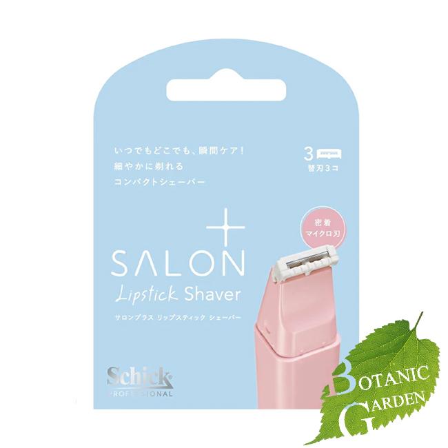 schick シック サロンプラス リップスティック シェーバー 替刃（3コ入） 0 : BOTANIC GARDEN Yahoo!店 - 通販 - Yahoo!ショッピング