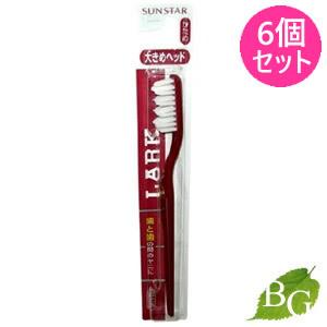SUNSTAR（サンスター） ラーク 歯ブラシ 大きめヘッド かため 6個セット 【 爆買 】 : BOTANIC GARDEN プレミア ...