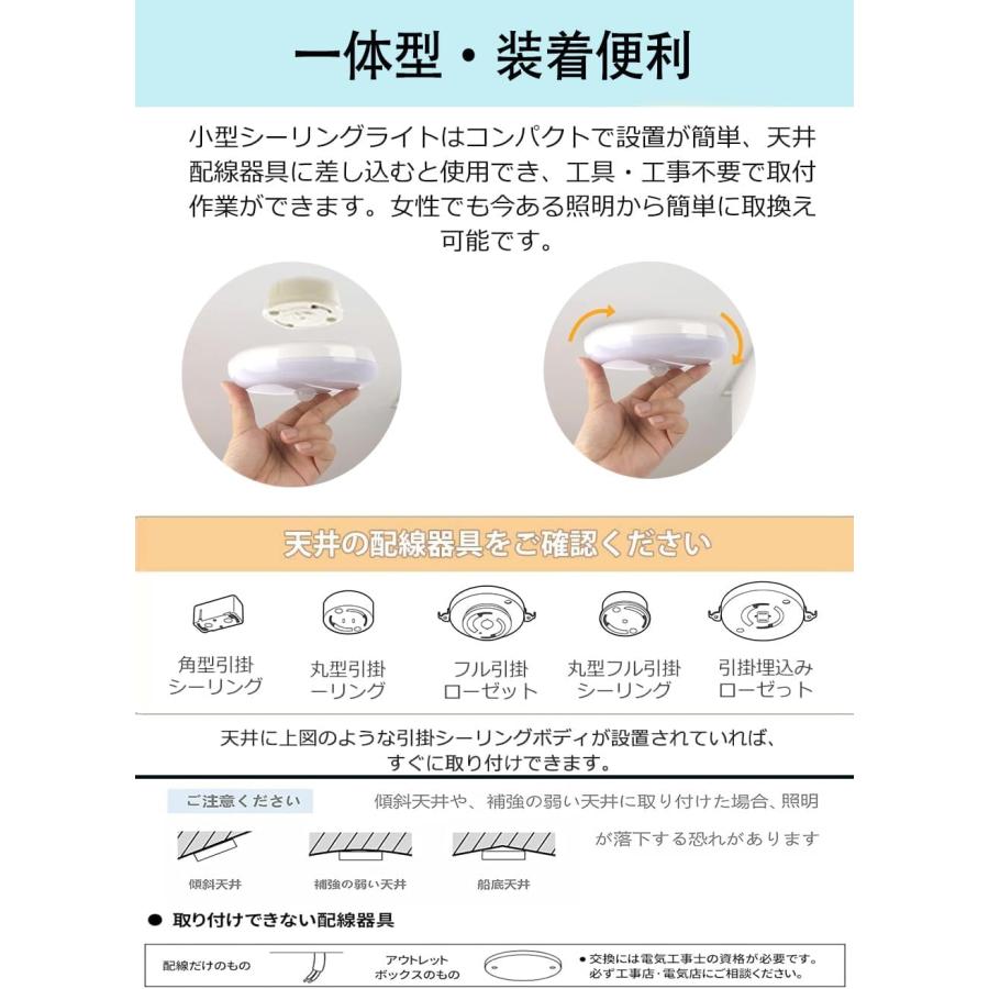 [BOEN] 人感センサー付き 昼白色 LEDシーリングライト 約4畳 （12W）100W 1350LM 赤外線&明暗センサー搭載 引掛け式 ...